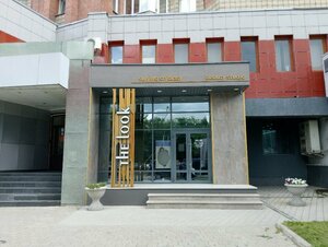 The look (Qazaqstan Street No:68), güzellik salonu  Öskemen'den (Ust‑Kamenogorsk'tan)