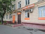 Клиника здоровья (Sharikopodshipnikovskaya Street No:40), özel ağız ve diş sağlığı klinikleri ve muayenehaneleri  Moskova'dan