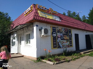 Уста (Tsentralnaya ulitsa No:41А, selo Baltika), kafe  Başkurdistan'dan