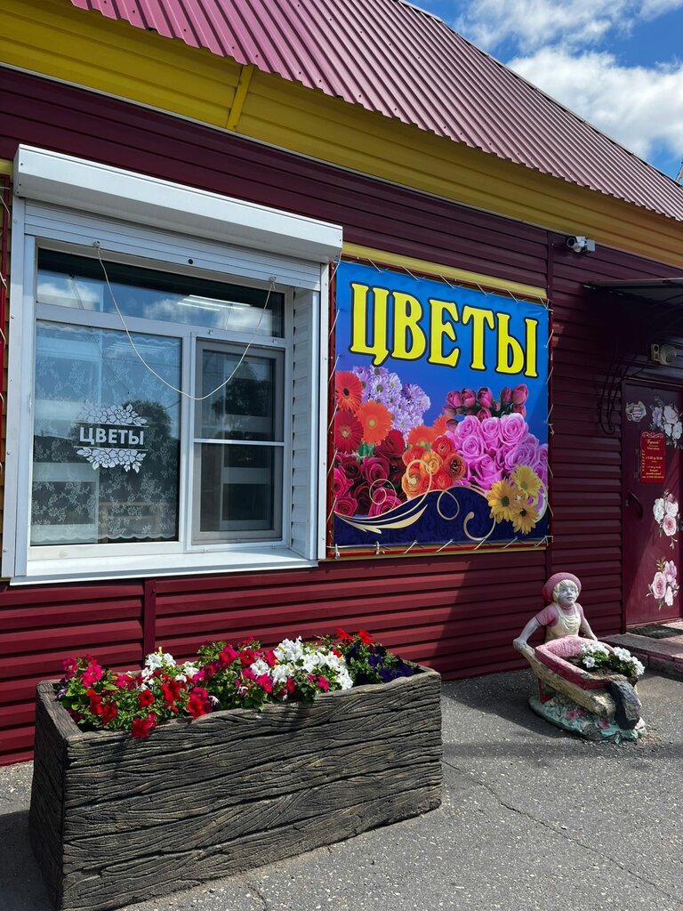 Çiçekçiler Магазин цветов, Altayski krayı, foto