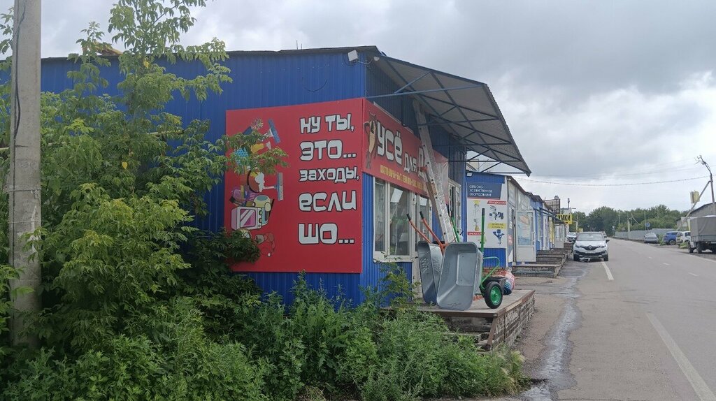 Ev temizlik ürünleri Усё для дому, Magnitogorsk, foto
