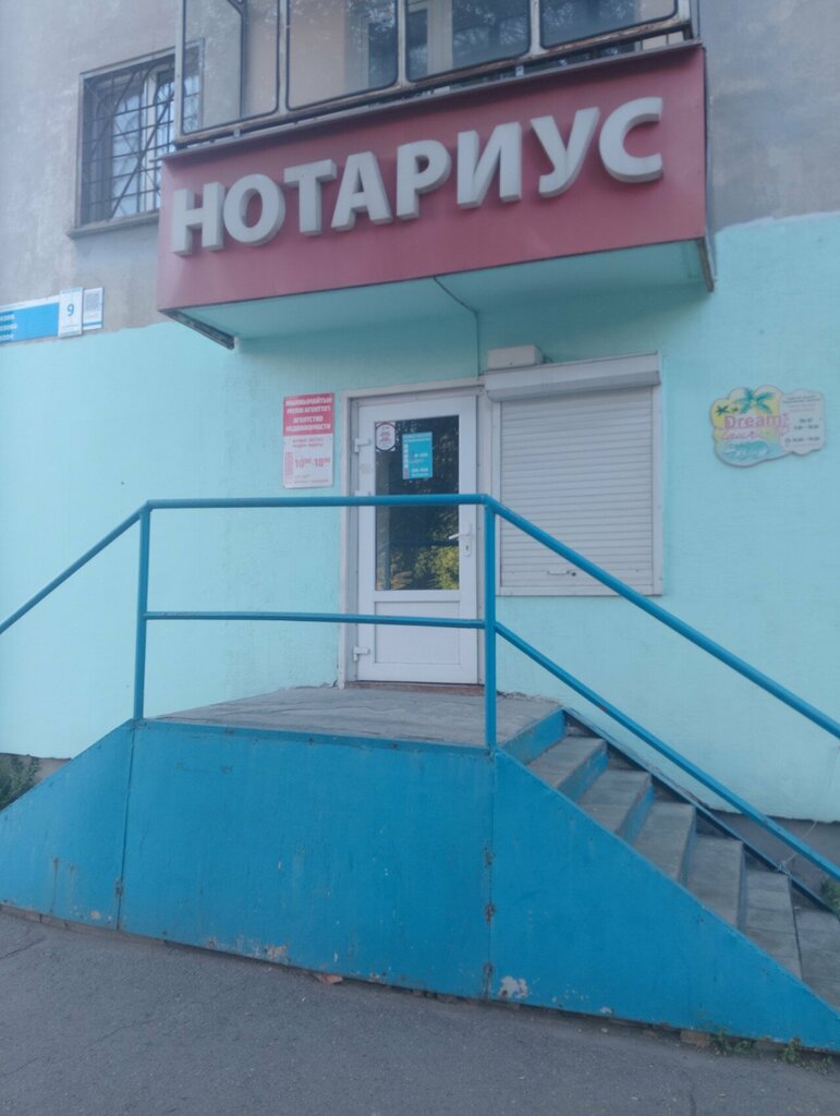 Seyahat acenteleri Dream Tour-TD, Öskemen (Ust‑Kamenogorsk), foto