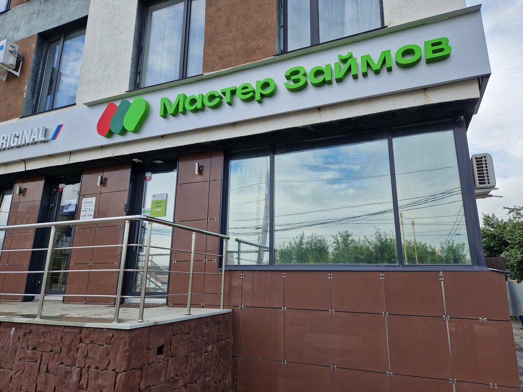 Mikrofinans Master zaimov, Ufa, foto