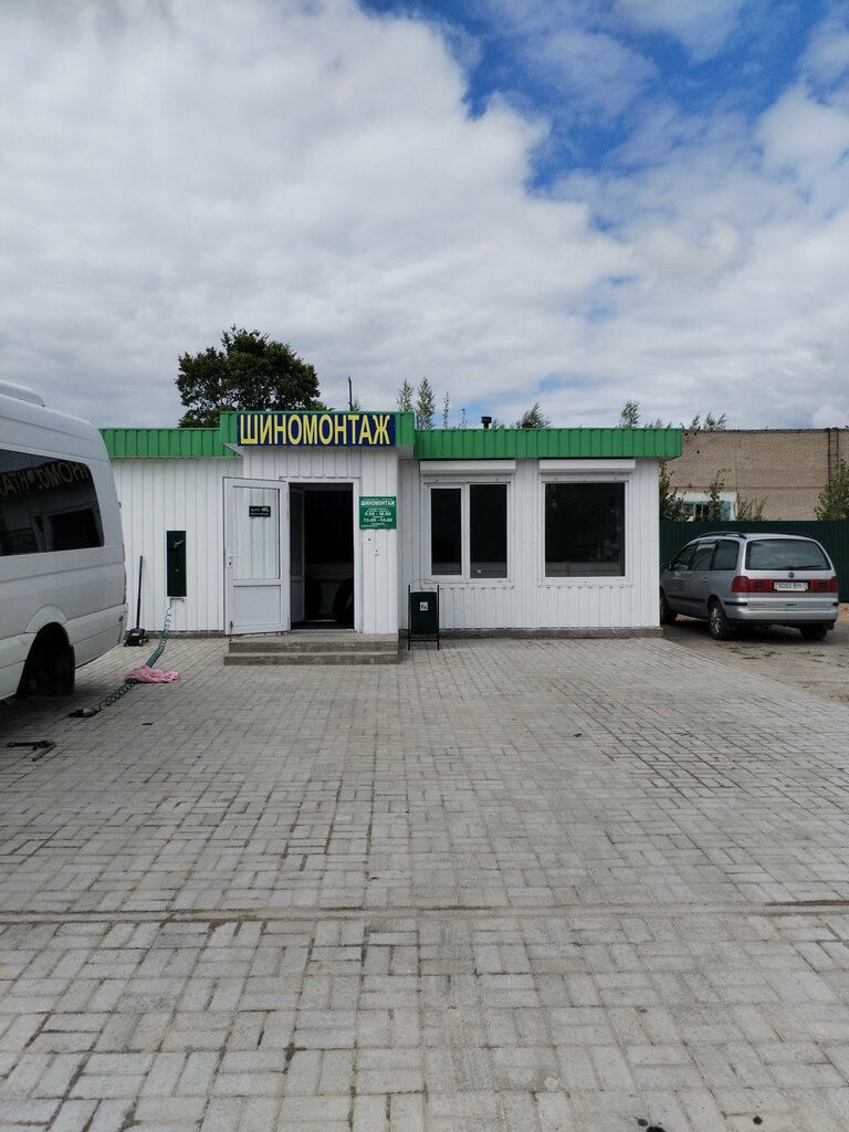 Oto lastik tamiri Tire fitting and repair, Çaşniki, foto