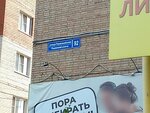 Правильные решения для бизнеса (Pervomayskaya Street No:92), pazar araştırma firmaları  Syktivkar'dan