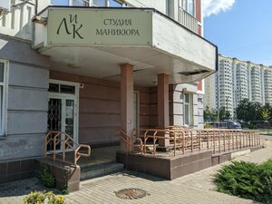Licnails (Komsomolskiy Avenue No:8/2), manikür-pedikür  Liubertsy'den