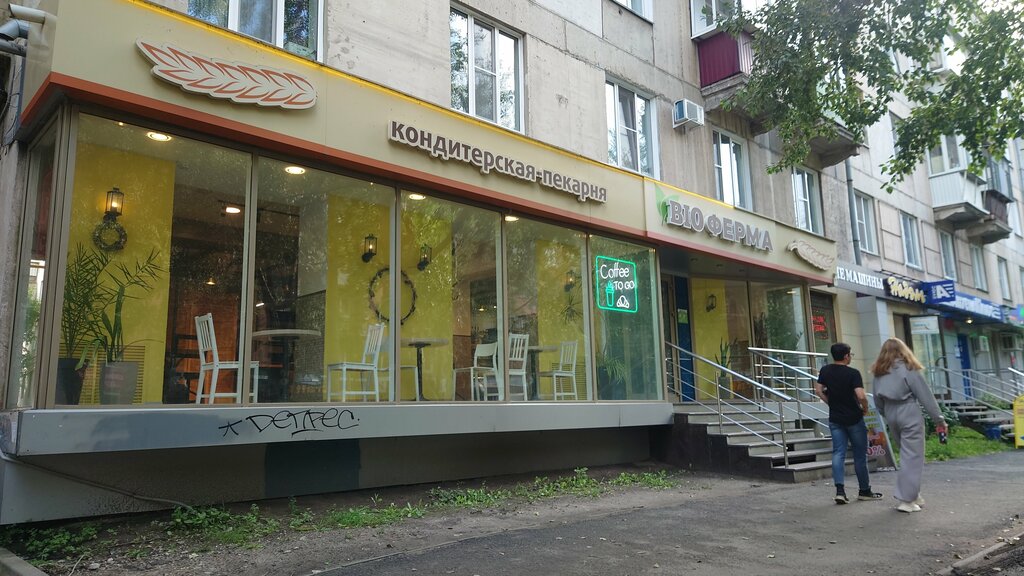 Ekmek fırını Кондитерская-пекарня, Çeliabinsk, foto