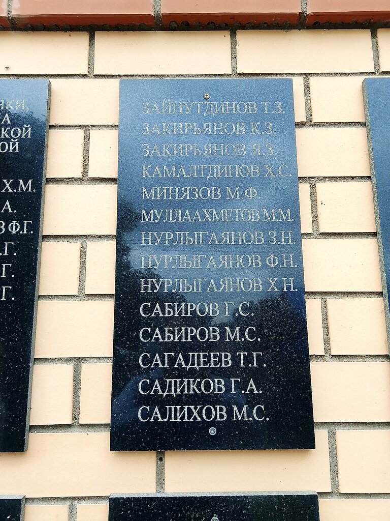 Anıt, heykel Участникам ВОВ и труженикам тыла, Başkurdistan, foto