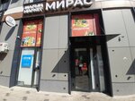 Atomy (Shámshi Qaldaıaqov kóshesi No:23А), teslimat noktası  Astana'dan