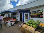 Фрут Сити (Veselovskogo Street No:62А), manavlar  Saransk'tan