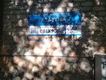 Evacuator Order Service (Azattyq dańǵyly No:49), çekici hizmeti  Atırav'dan