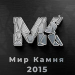 Мир Камня 2015 (переулок Бокуна No:32А), taş ürünler ve yapılar  Simferopol'dan (Akmescit'ten)
