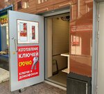BystroKlyuch (Krasniy Avenue No:186/1), anahtarların imalatı ve onarımı  Novosibirsk'ten
