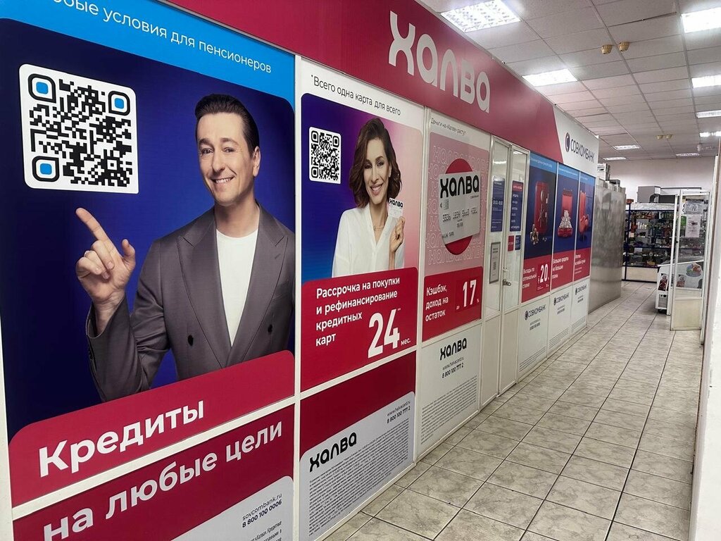 Banka Sovkombank, Omskaya oblastı, foto