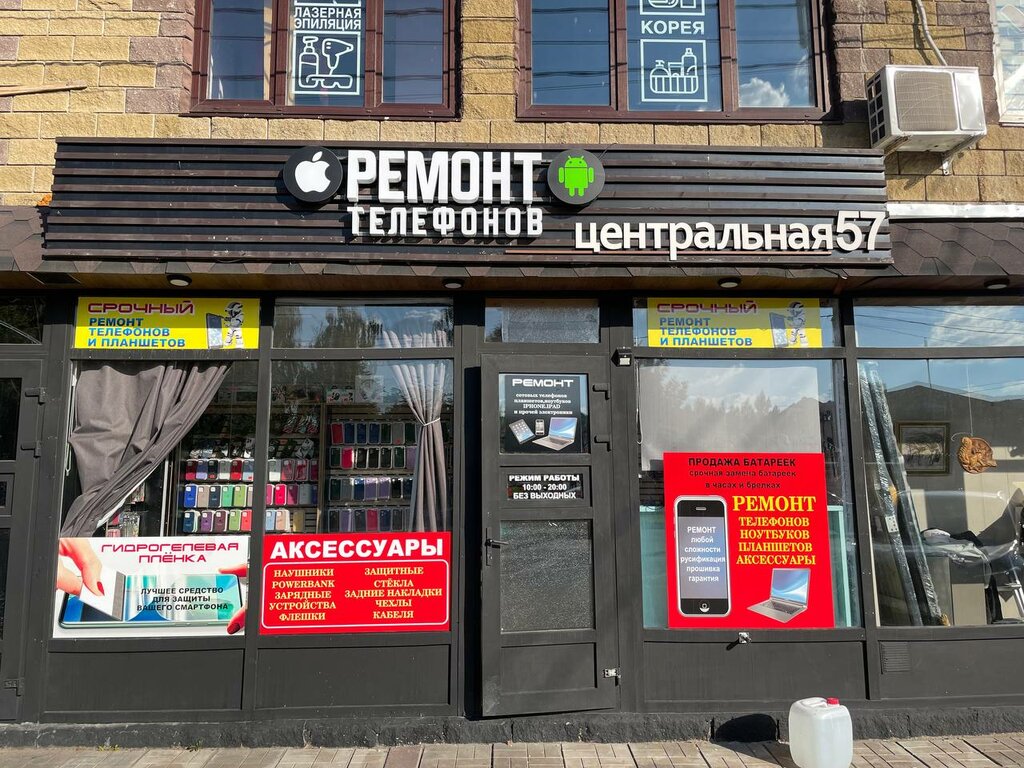 Telefon tamir servisi MG Mobile Service, Moskova ve Moskovskaya oblastı, foto