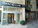 Dentoclub (Aleksandre Kazbegis gamziri No:14A), özel ağız ve diş sağlığı klinikleri ve muayenehaneleri  Tiflis'ten