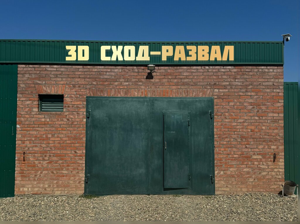 Otomobil servisi Автосервис, Novokubansk, foto