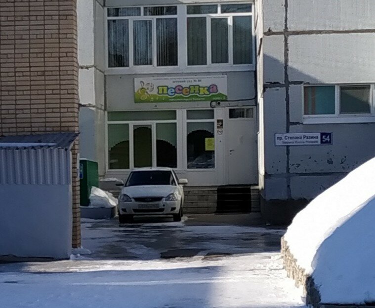 Anaokulları Detsky sad № 92 Lebedushka, Tolyatti (Togliatti), foto