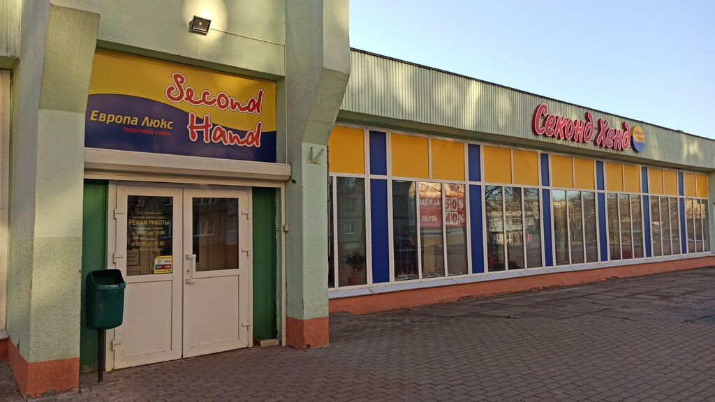 i̇kinci el eşya satışı Европа Люкс, Gomel, foto