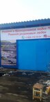 Лодочная мастерская (Republic of Sakha (Yakutia), Neryungrinskiy rayon, munitsipalnoye obrazovaniye Neryungri), tekne tamir  Nerungri'den