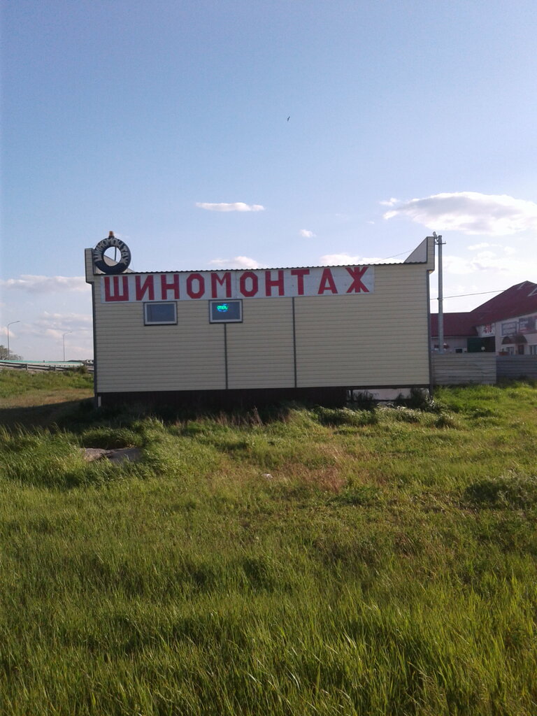 Oto lastik tamiri Автосервис и шиномонтаж, Rostovskaya oblastı, foto