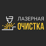 Alfa-Strou (ulitsa Luknitskogo No:5), endüstriyel temizlik  Kazan'dan
