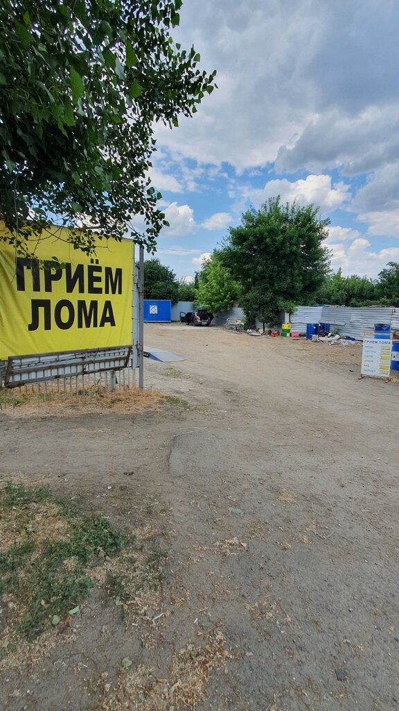 Hurda metal alımı Приём лома, Rostov‑na‑Donu, foto