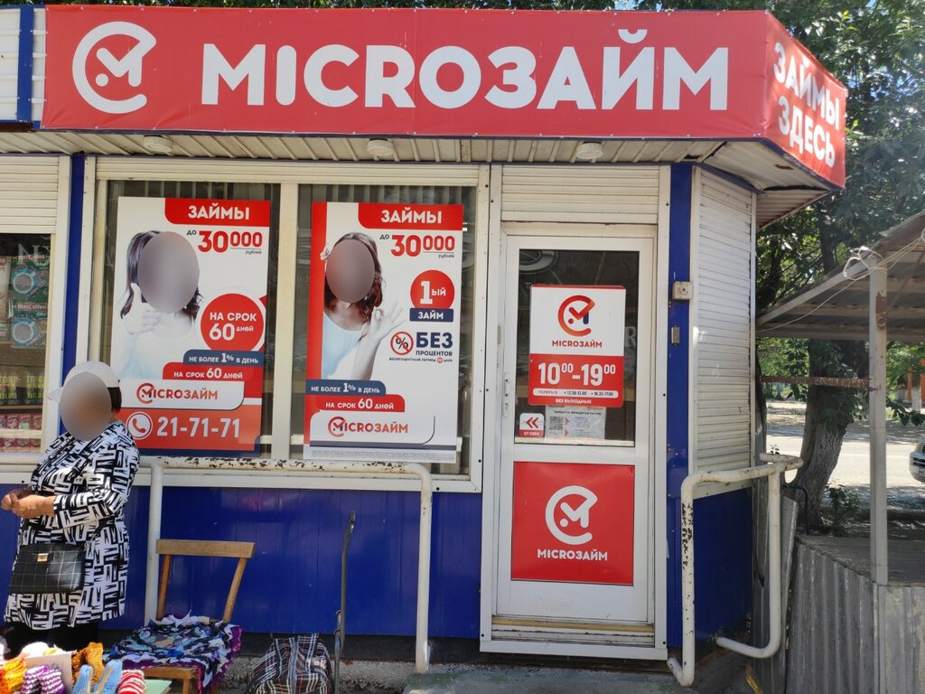 Mikrofinans Microzaim, Çita, foto