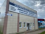 Напольные покрытия (Lenin street No:15В), mineflo  Shumerlya'dan