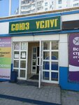 Швейная мастерская (Volochayevskaya Street No:80), terziler  Habarovsk'tan