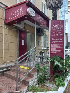 Mon Cheri (Roz Street No:23, Tsentralniy Microdistrict), güzellik salonu  Soçi'den