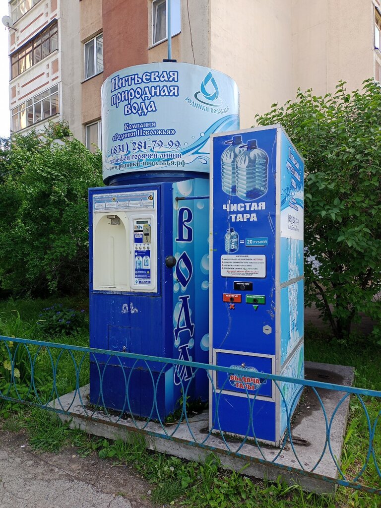 Su satışı Родники Поволжья, Nijni Novgorod, foto