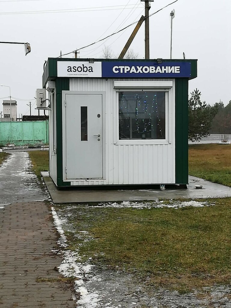 Sigorta şirketleri Asoba, Gomelskaya oblastı, foto