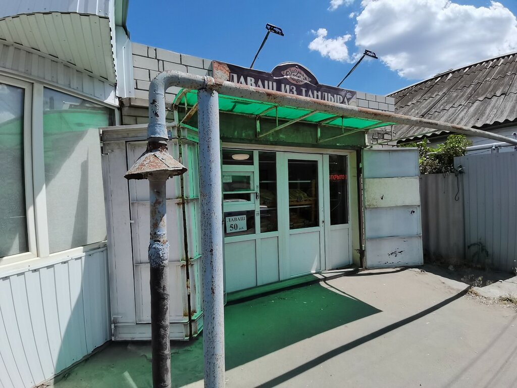 Ekmek fırını Лаваш из тандыра, Volgograd, foto