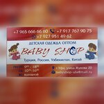 Baby Shop (улица Маршала Жукова No:20), çocuk ürünü toptancıları  Ufa'dan