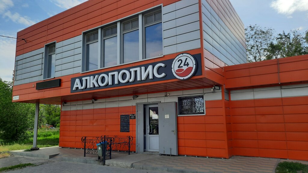 Bar Алкополис 24, Volgograd, foto