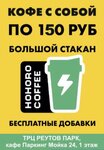 Hohoro (Nosovikhinskoye Highway No:45), kahve otomatı  Reutov'dan