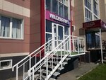 Wildberries (Malahova Street No:148), teslimat noktası  Barnaul'dan