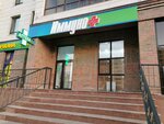 Immuno (Qaıym Muhamedhanov kóshesi No:8), eczaneler  Astana'dan