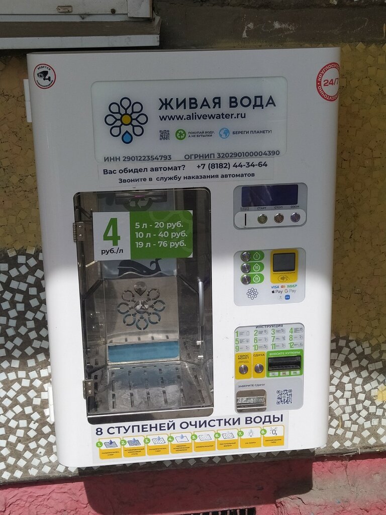 Su satışı Живая Вода, Arhangelsk, foto