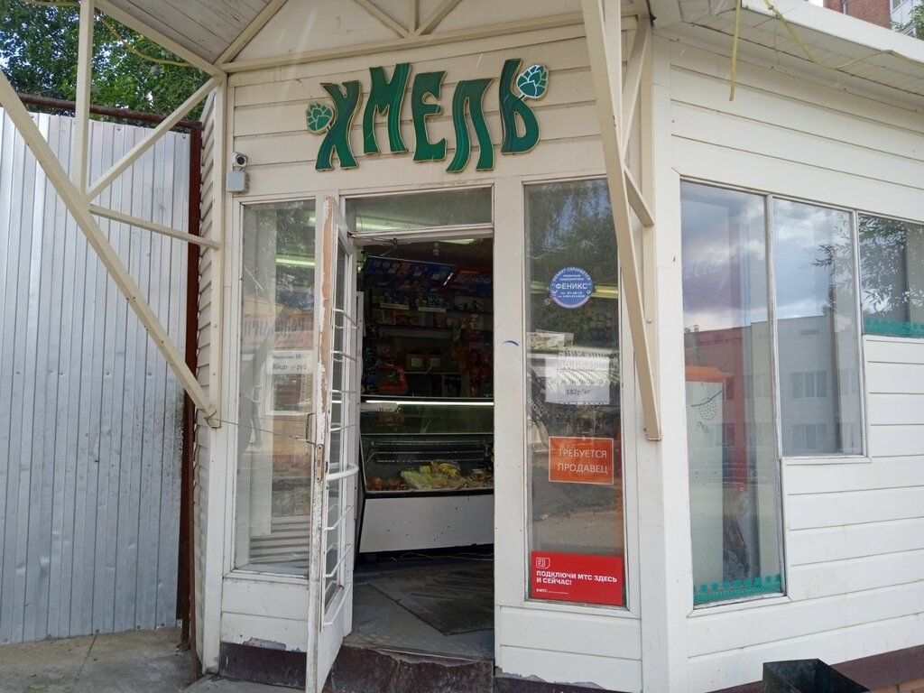 Market Хмель, Tomsk, foto