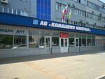 Спектр-про (Moskovskaya Street No:5), bilgisayar ve ekipman toptancıları  Krasnodar'dan