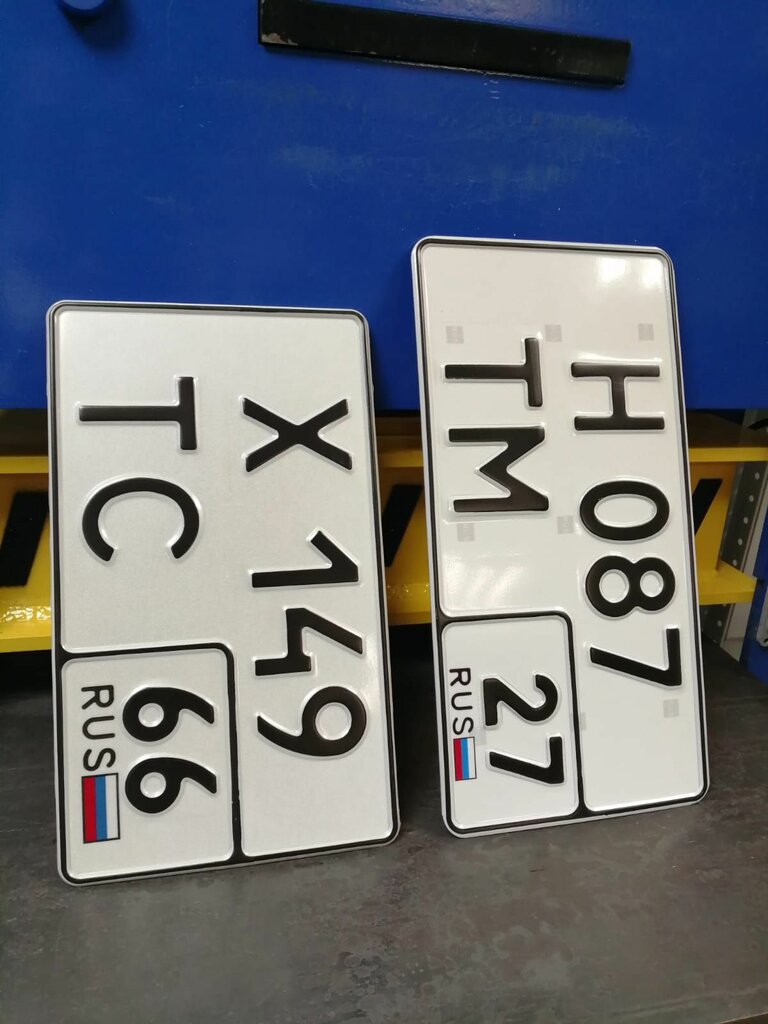Plaka üretimi GosNomerAuto, Moskova, foto