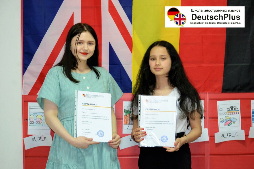 Yabancı dil kursları DeutschPlus, Foreign Language School, Peresvet, foto