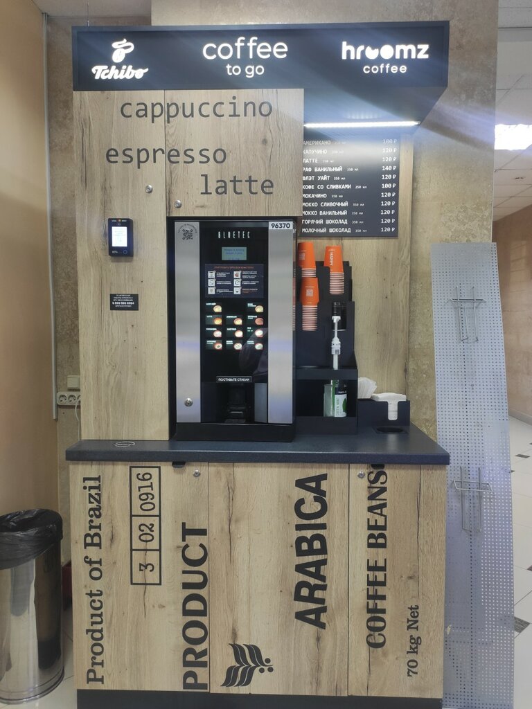 Kahve otomatı Coffee to go, Yekaterinburg, foto