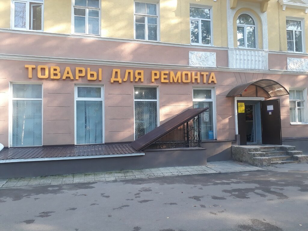 Yapı mağazası Товары для ремонта, Voronej, foto