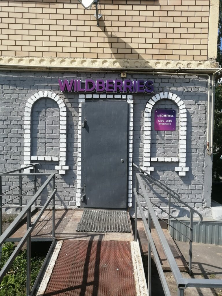 Teslimat noktası Wildberries, Mordovya, foto