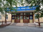Tyumen College of Economics, Management and Law (Gertsena Street No:80), yüksekokul  Tiumen'den