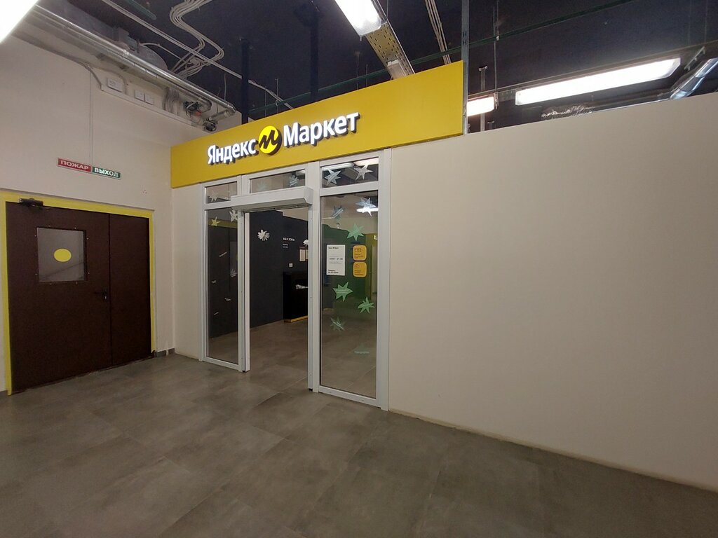 Teslimat noktası Yandex Market, Tula, foto