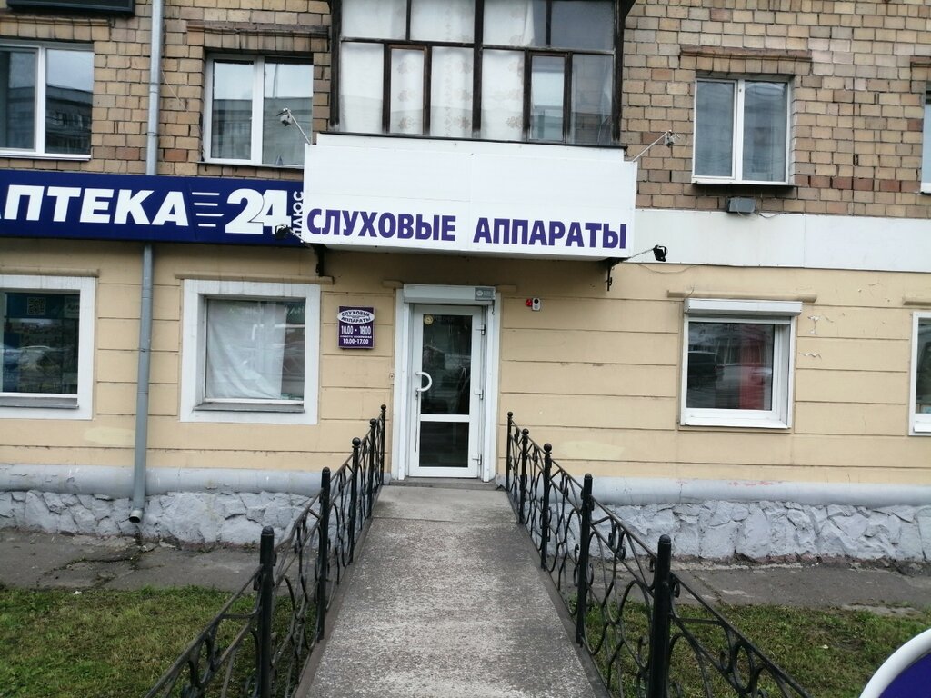 i̇şitme cihazları Слуховые аппараты, Krasnoyarsk, foto